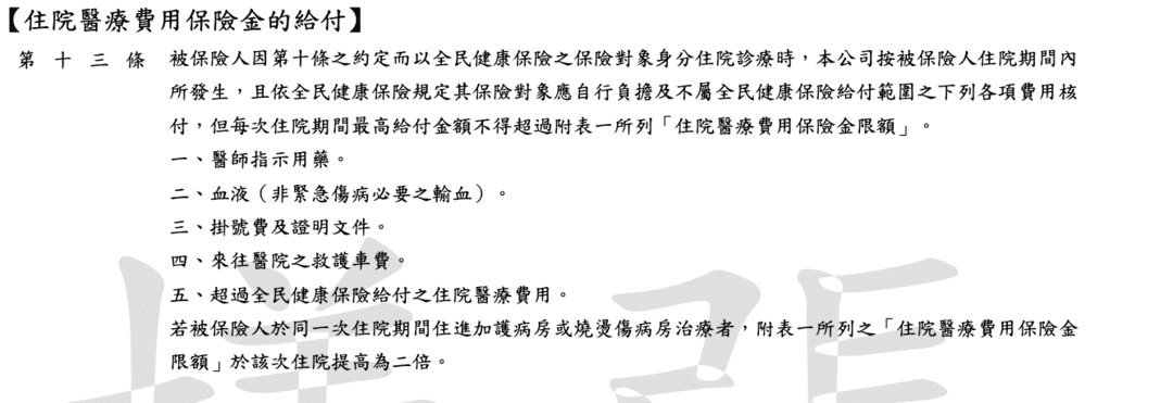 凱基實支MAHUGA心康泰，優缺點一次看懂 | A957煉金保險