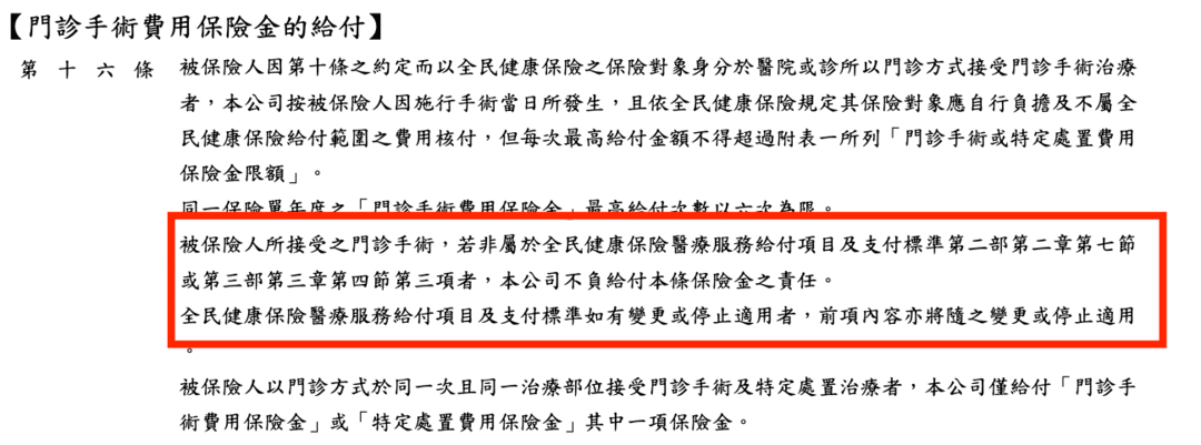 凱基實支MAHUGA心康泰，優缺點一次看懂 | A957煉金保險